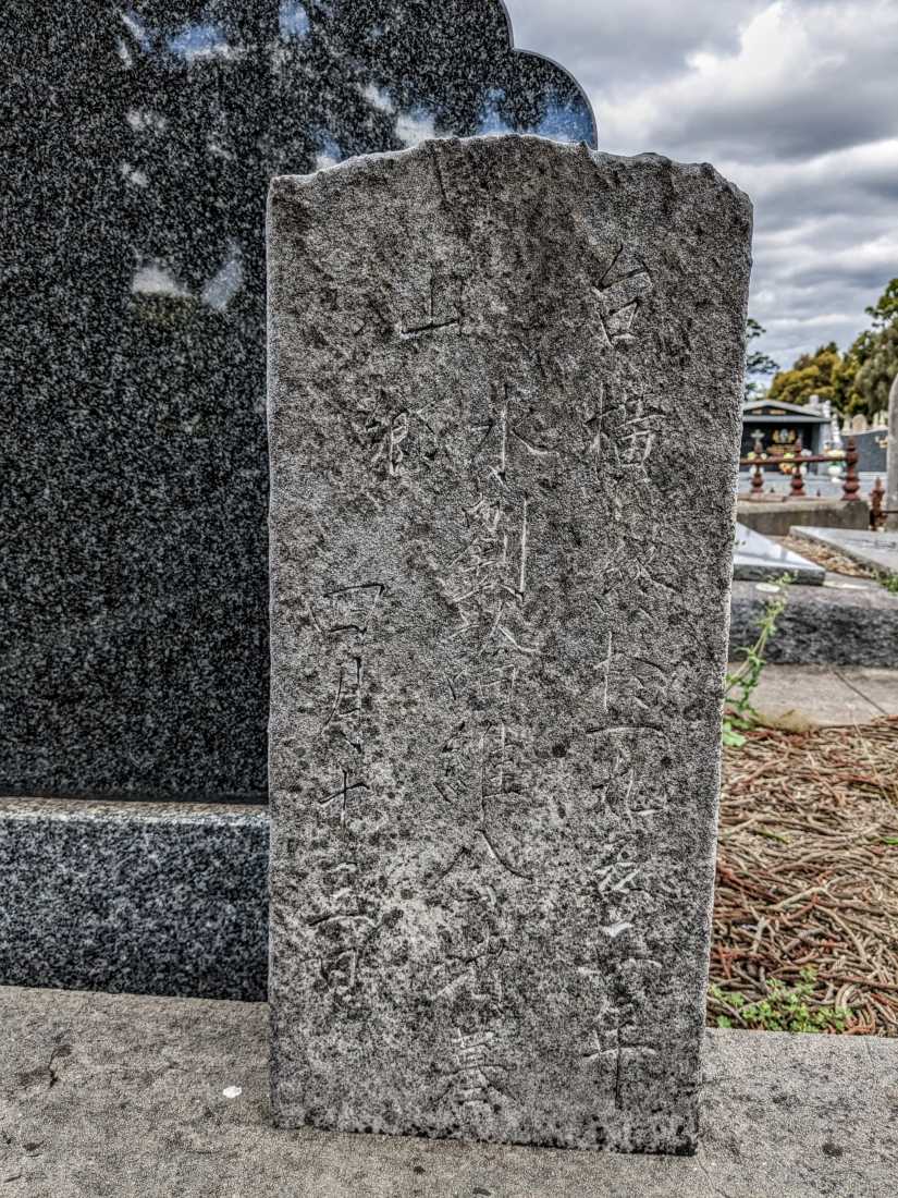 Timeline | Chinese graves at Melbourne General Cemetery